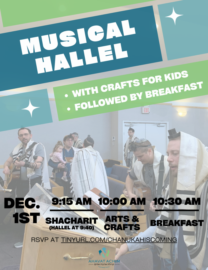 Musical Hallel with Crafts and Breakfast | Congregation Ahavat Achim ...